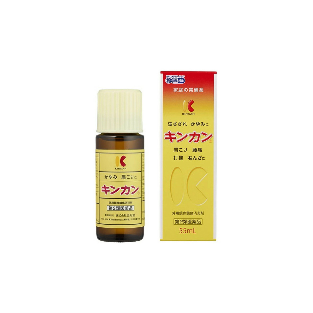 【第2類医薬品】キンカン 55ml – 株式会社 近藤薬局
